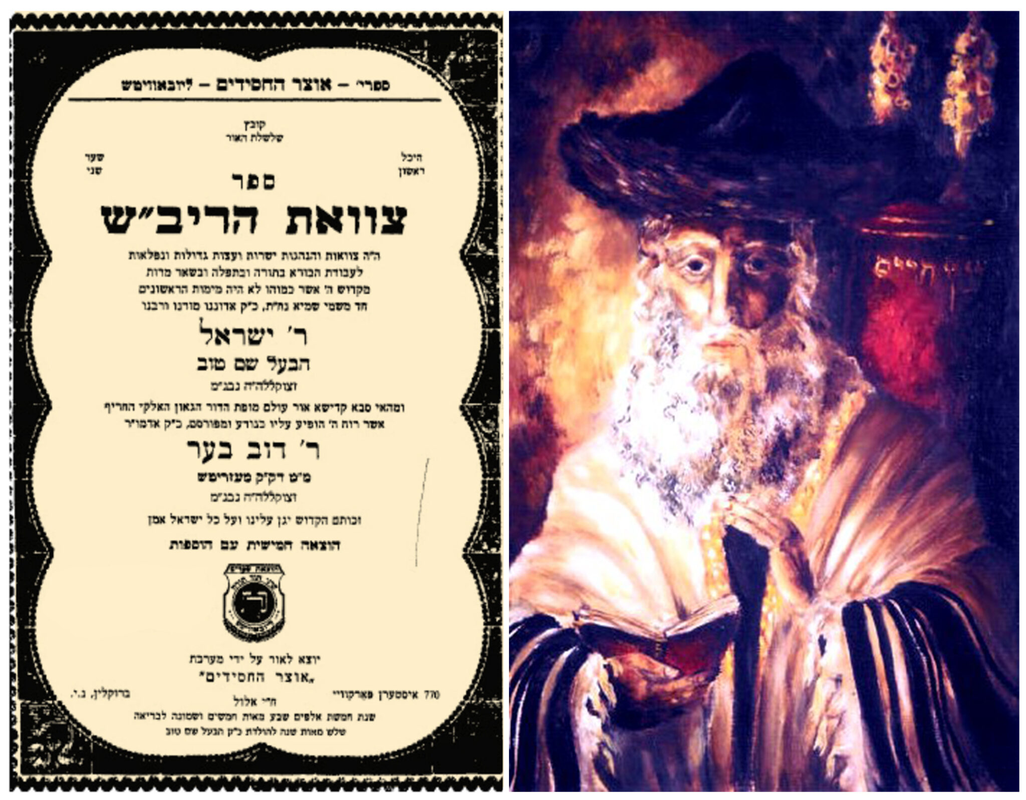 EL BAAL SHEM TOV Y EL ALMA DEL MAHARAL DE PRAGA - Gal Einai en Español